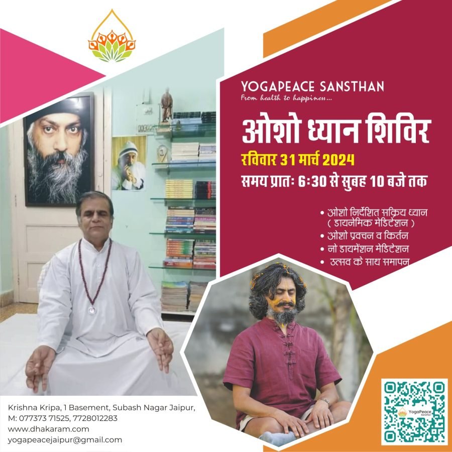 Osho Meditation Yogacharya Dhakaram